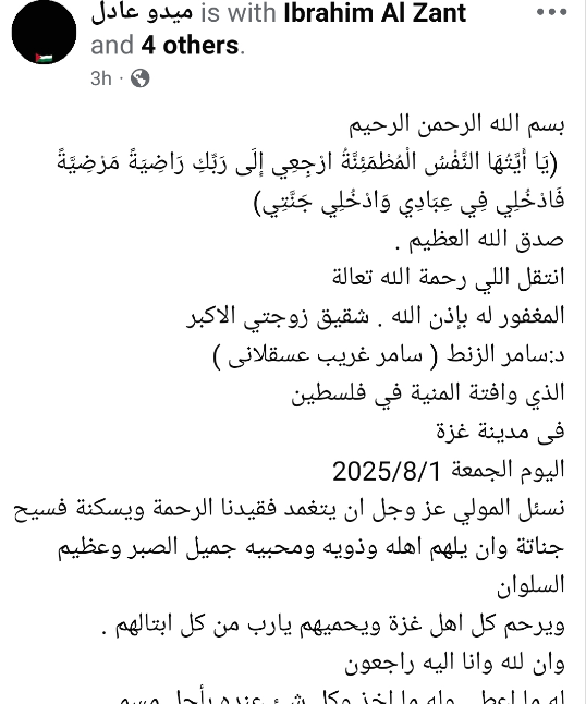 Sudden Farewell in Gaza: Mido Adel Bids an Emotional Goodbye to His ...