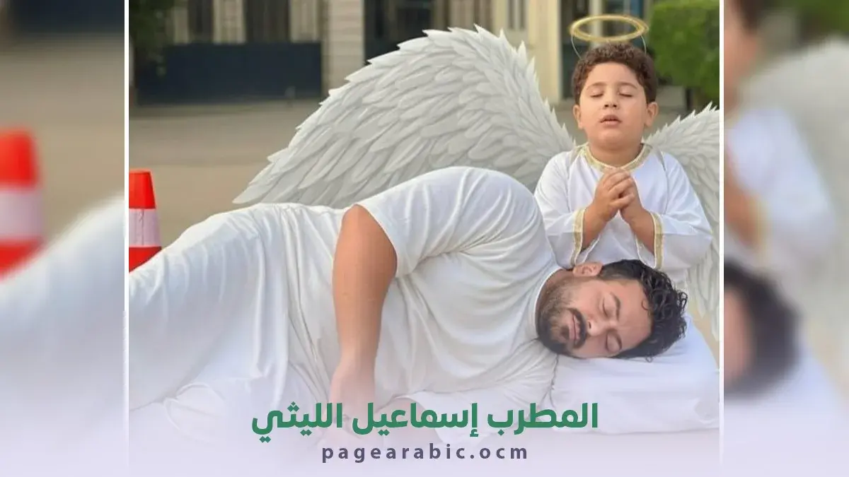 Tragic Loss: Popular Singer Ismail El‑Leithi Passes Away After Severe ...